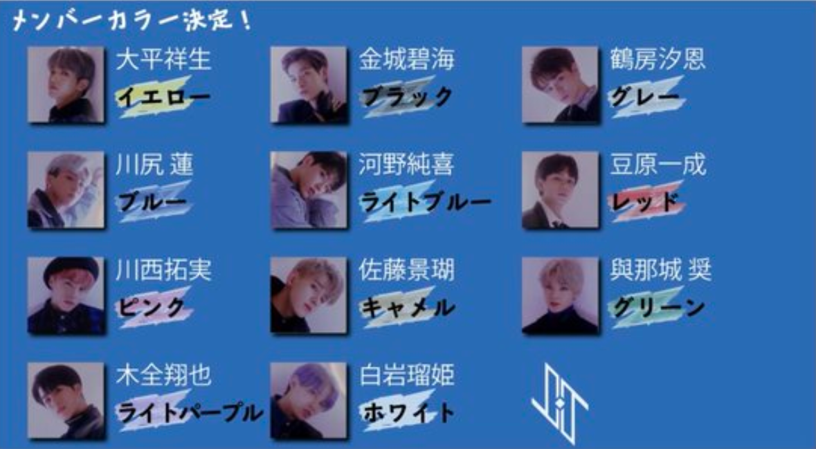 JO1公式メンバーカラーとグループカラーは？カラーが公式決定するまでの経緯やエピソードも紹介！ ｜ monjiroBLOG